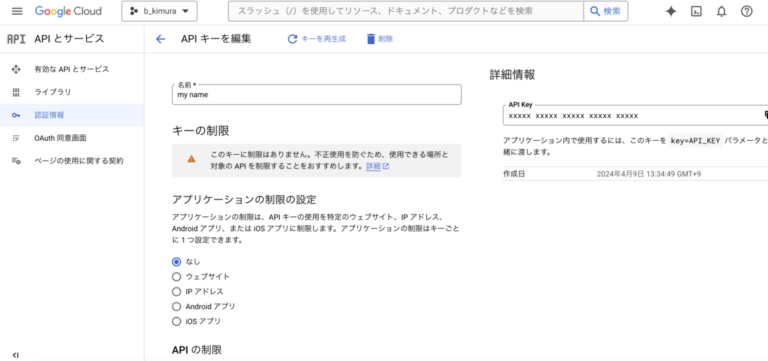 Gemini APIをPHPで実装するシンプルなコード - KIMURA BAKU