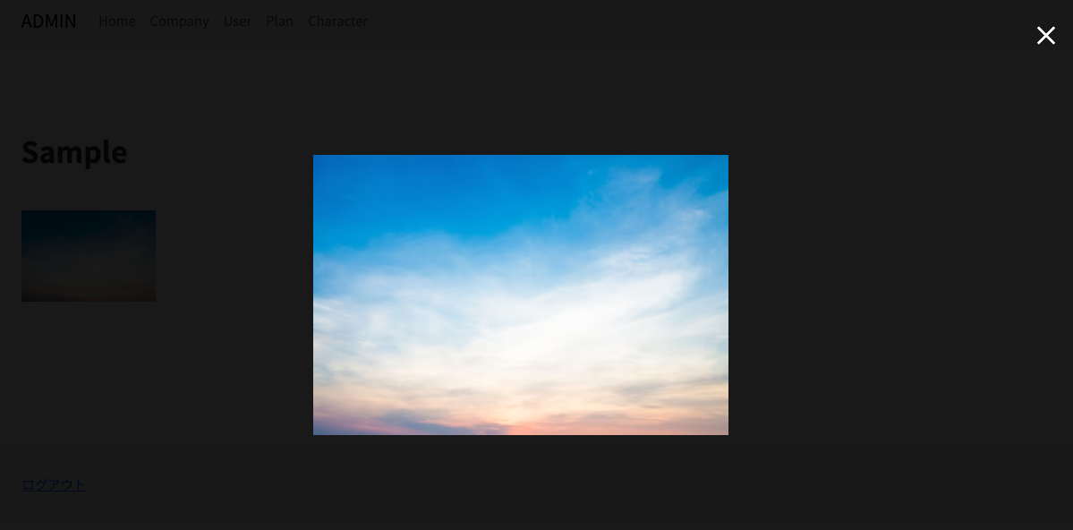 Laravel11 & Vue.js3でAmazonS3の画像をLightbox風に表示 - KIMURA BAKU